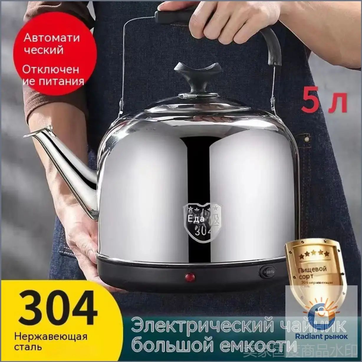Электрический чайник чайник электрический 5 л_1638204487-lml3, серебристый