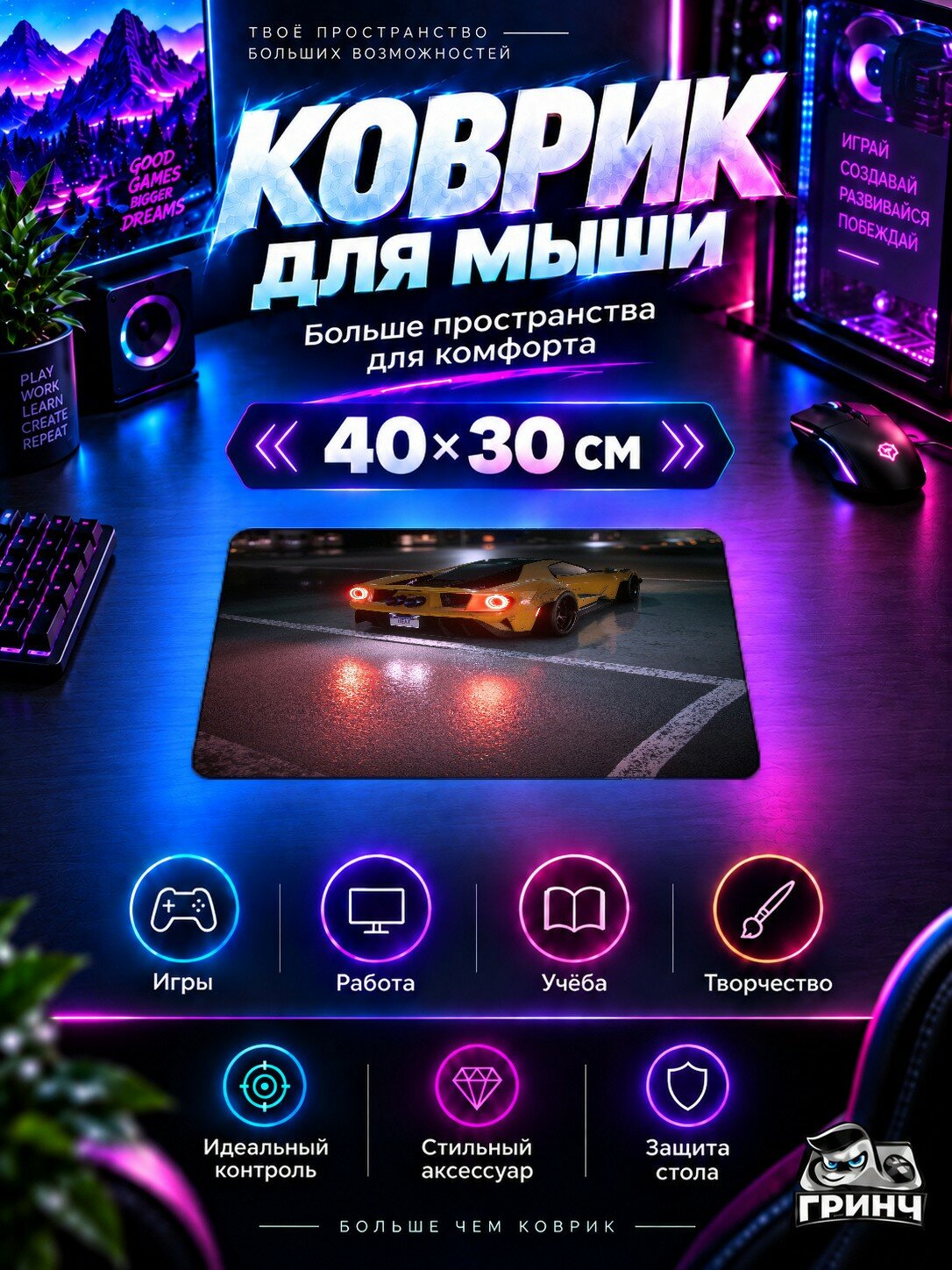 Игровой коврик для мыши 40×30 см — Need for Speed / Жажда скорости — Nfs Heat Ford Gt Supercar