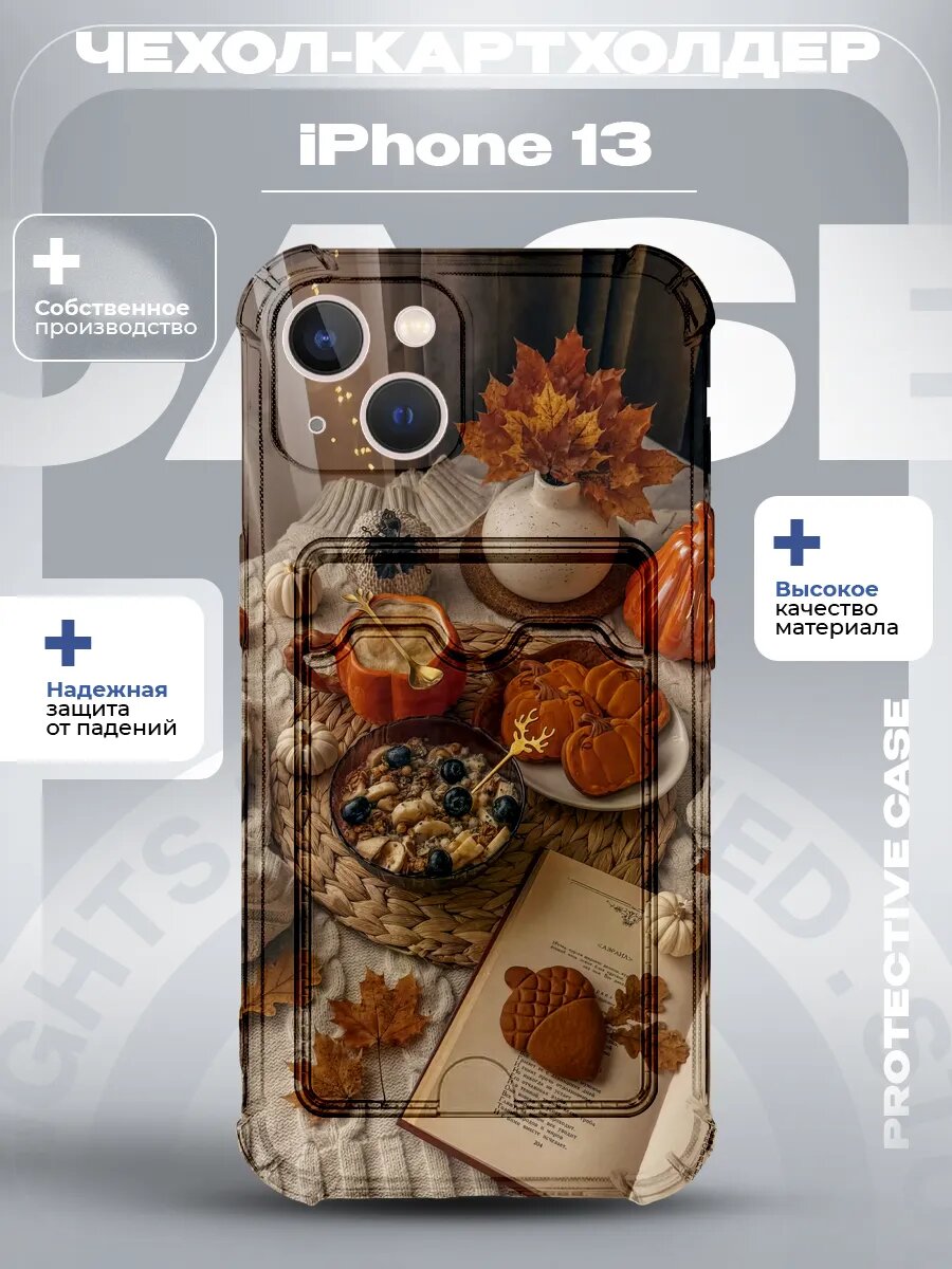 Чехол на iPhone 13 с принтом Осень