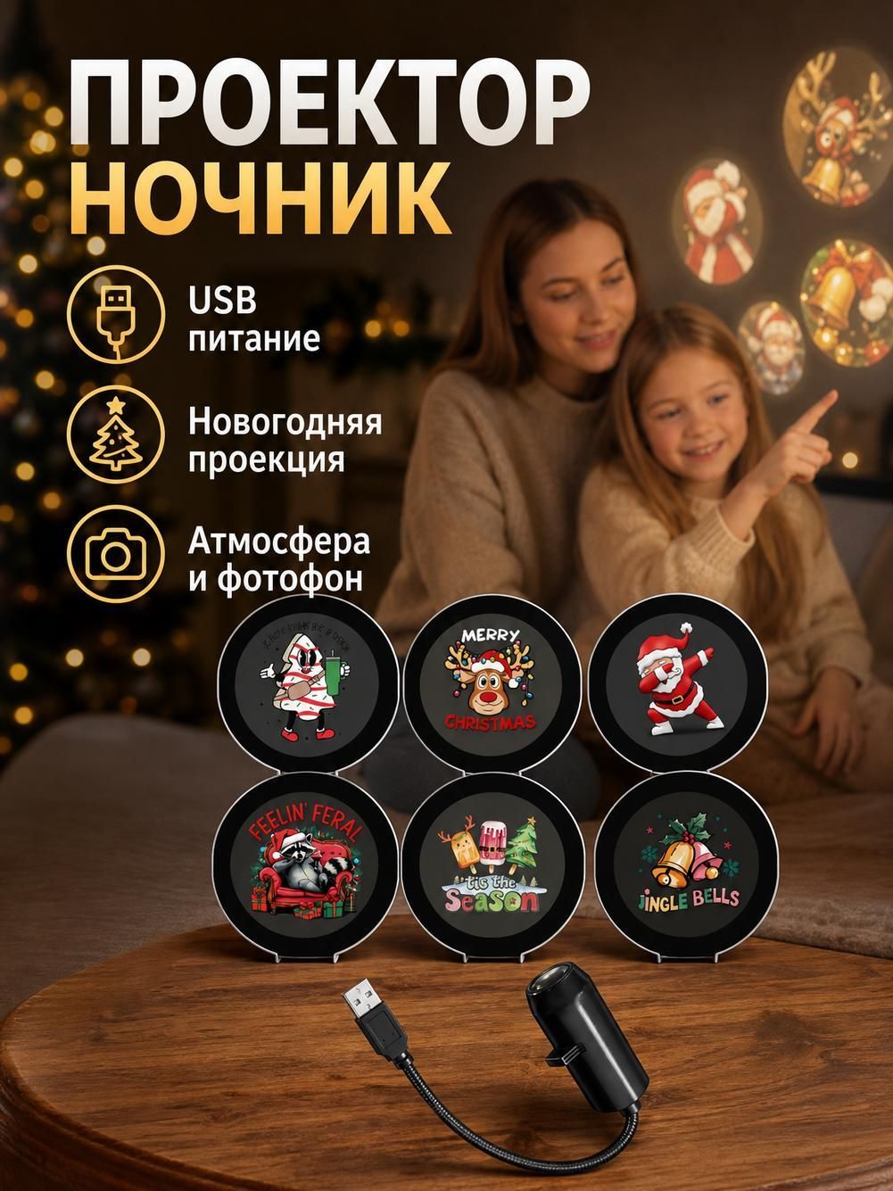 Проекционный свет звездного неба
