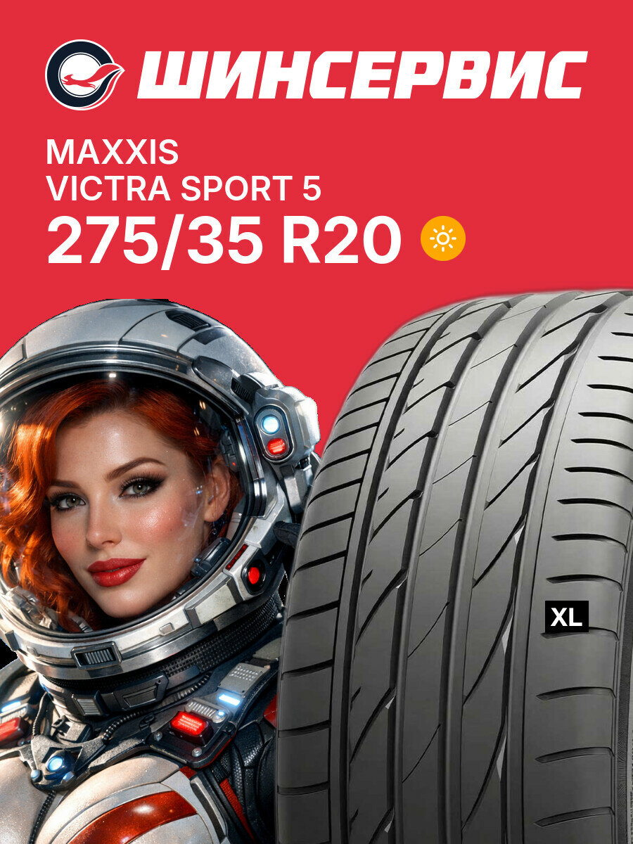 Летняя шина Maxxis Victra Sport 5 275/35 R20 102 Y, летняя автомобильная резина
