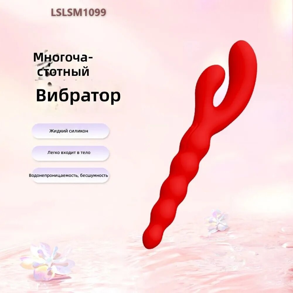 Вибратор анальный из силикона с вибрацией: для новичков, водонепроницаемый, бесшумный, магнитная зарядка красный
