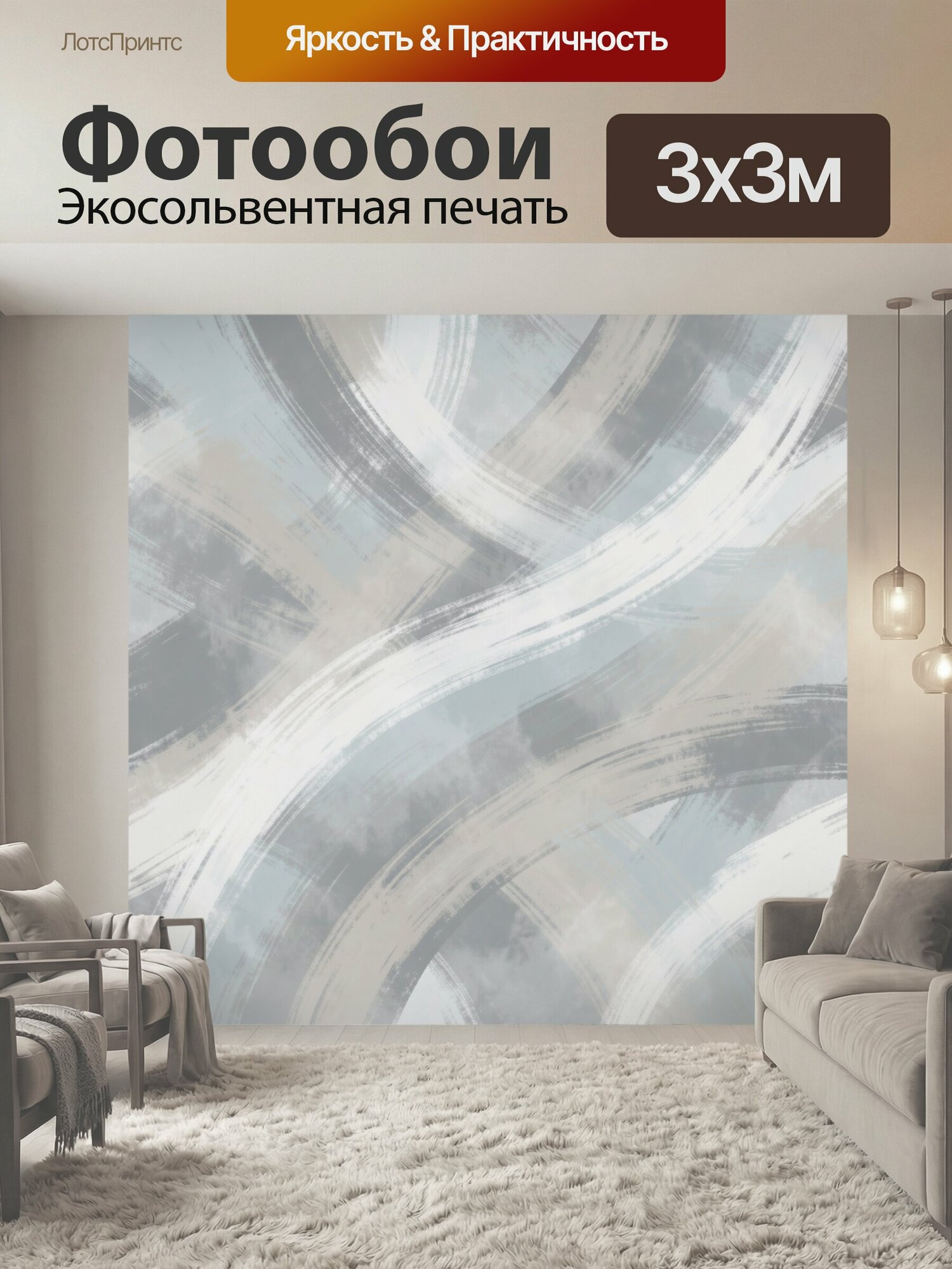 Фотообои "Абстрактные мазки в светлой гамме. Переплетающиеся широкие дуги и фактурные штрихи создают динамичный графичный мотив в белых." 300x300 см. экосольвентная печать
