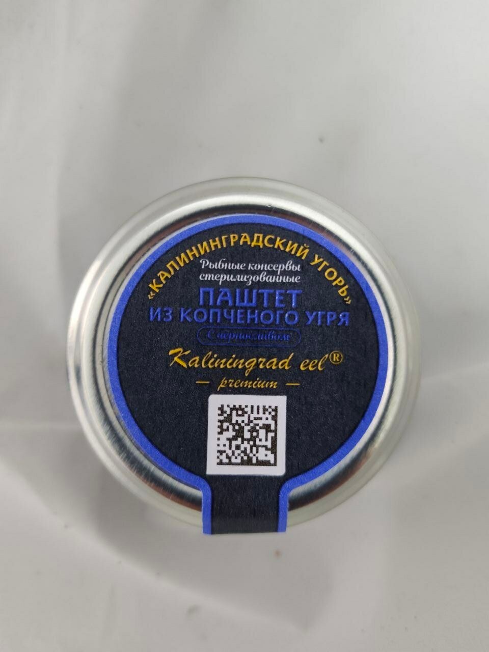 Паштет из копченого угря с черносливом, Калининградский угорь, 80 гр