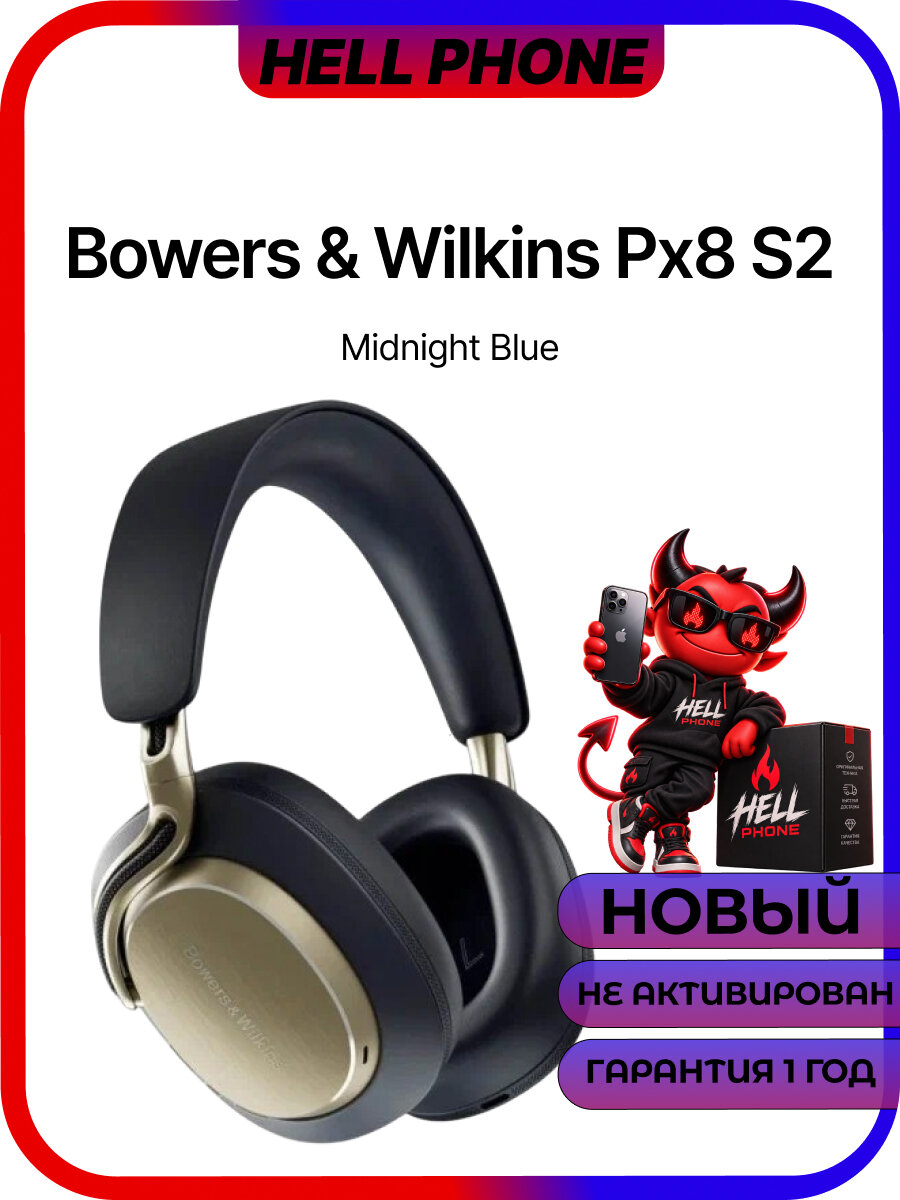 Беспроводные наушники Bowers & Wilkins Px8 S2 Midnight Blue (синие)