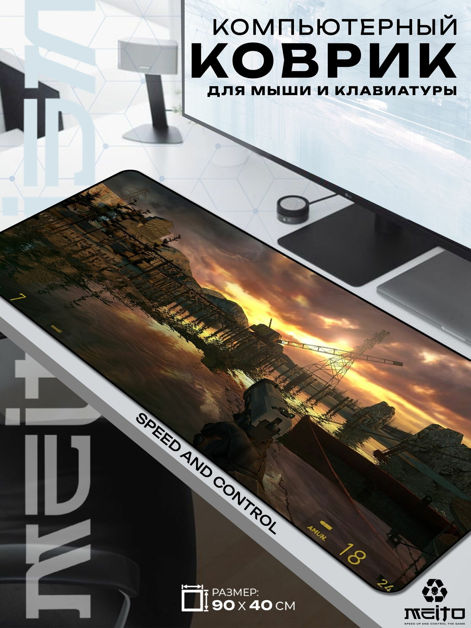 Большой игровой коврик для мыши и клавиатуры жаккард 90x40 см Half-Life 2