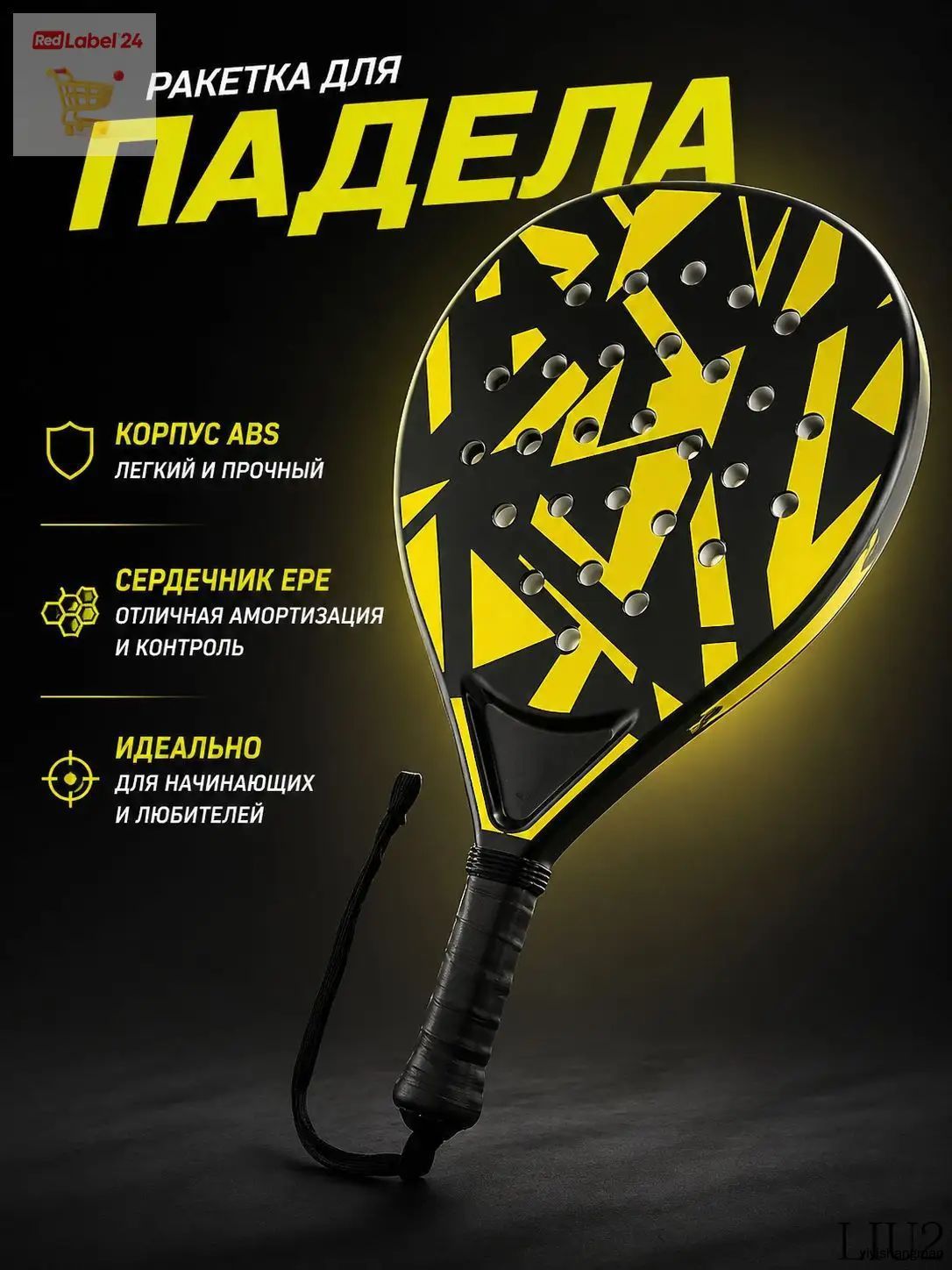 Ракетка для падел тенниса желтая для взрослых, Модель mzm-20260910113632904