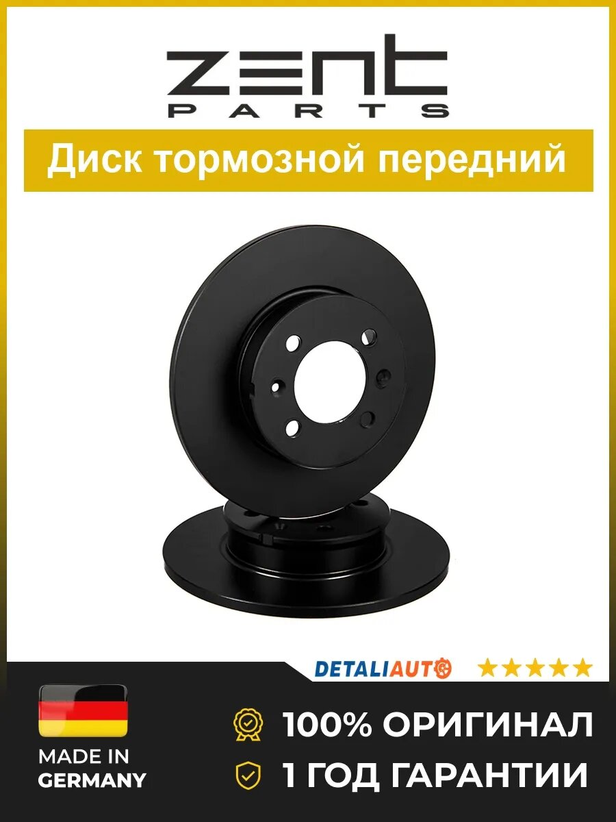 Тормозные диски Zentparts Z06240 Ровер 200 1.4-2.0D 95 Rover 200 1.4-2.0D 95
