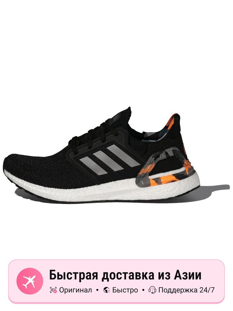Кроссовки adidas UltraBoost 20