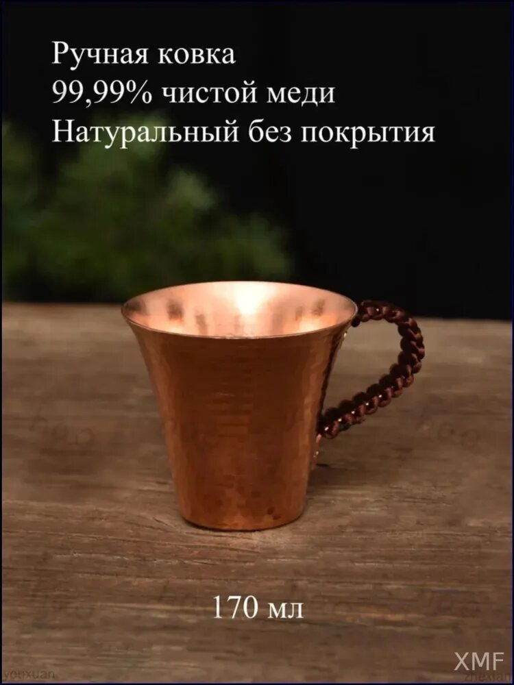 Чашка 170 мл 1 шт