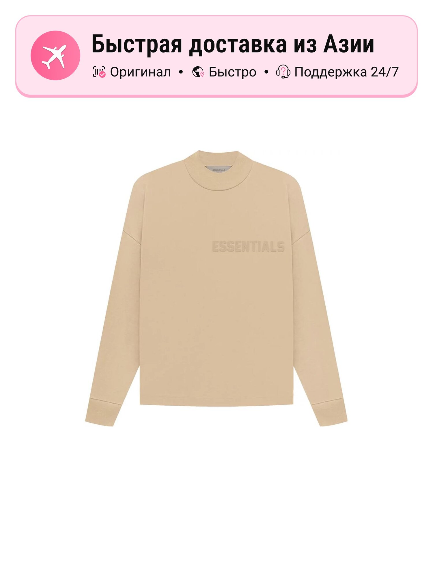 Футболка Essentials