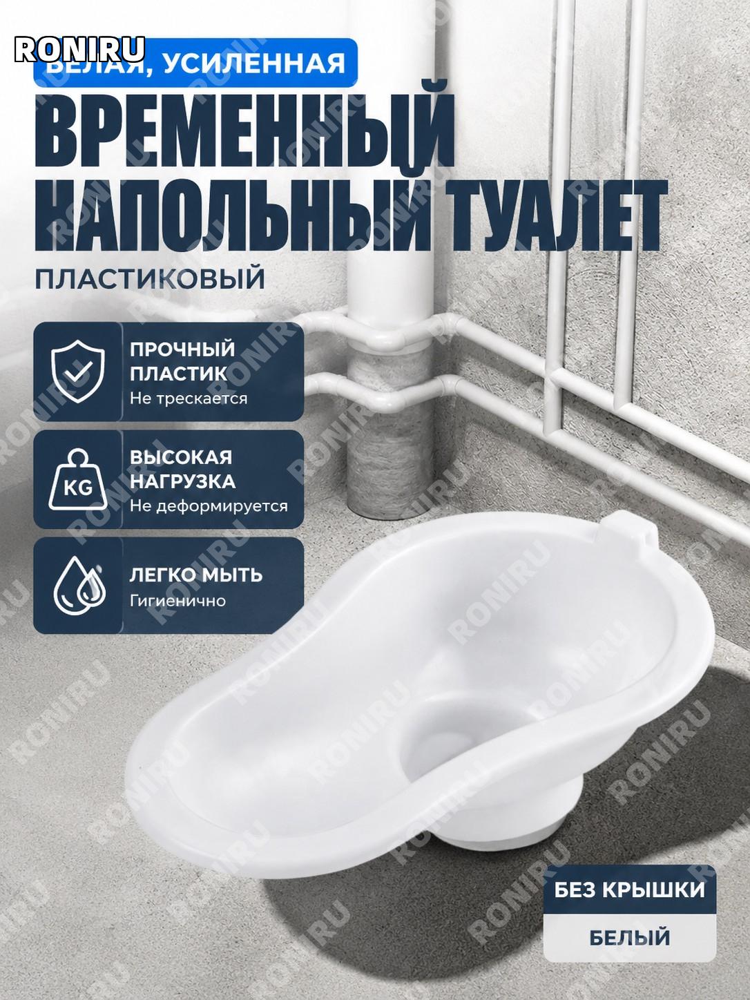 Без крышки белый временный строительный унитаз для стройки, переносной туалет для взрослых, обновленная версия