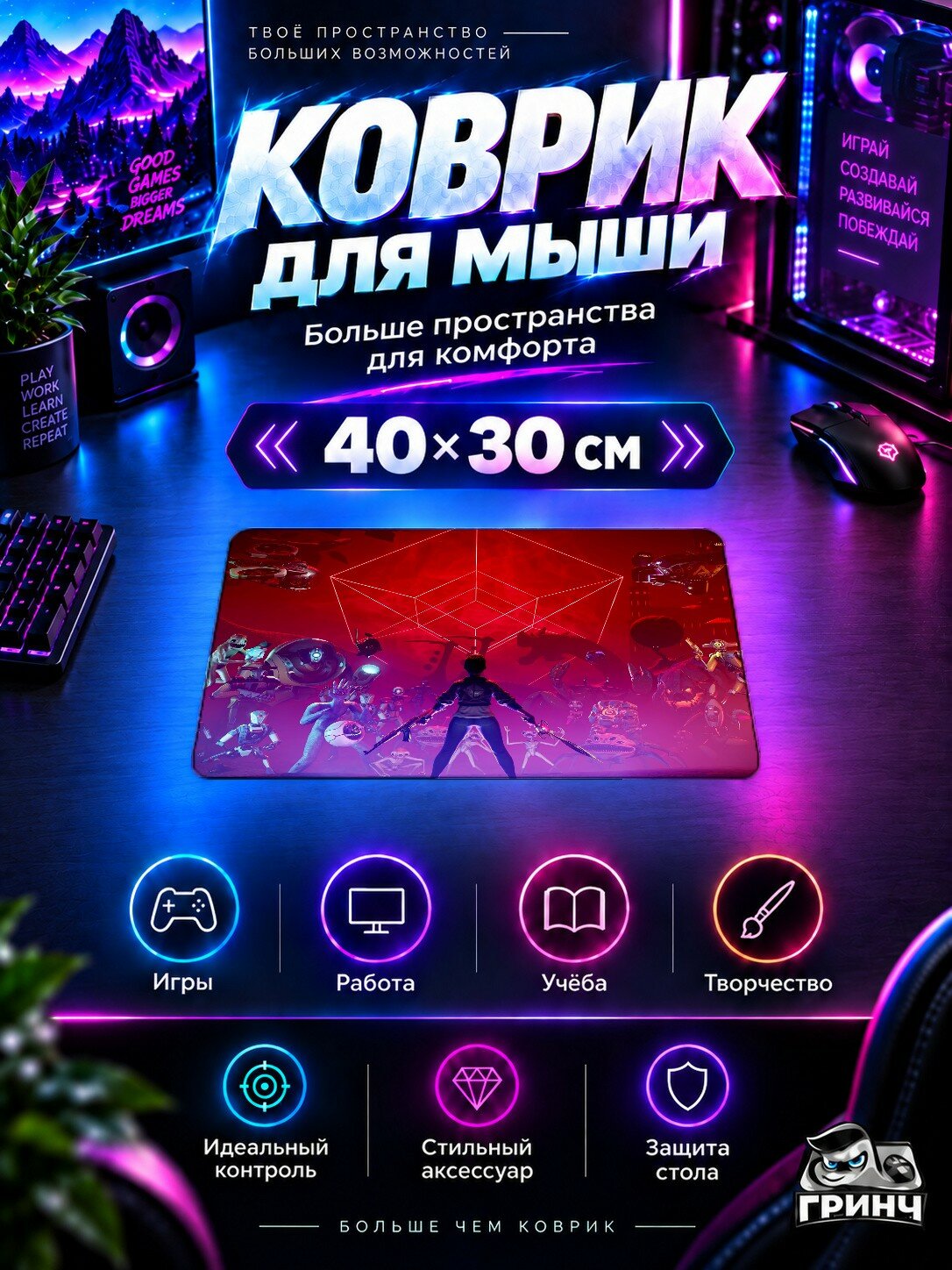 Игровой коврик для мыши 40×30 см — Vertigo 2 / Вертиго 2 — Vertigo 2