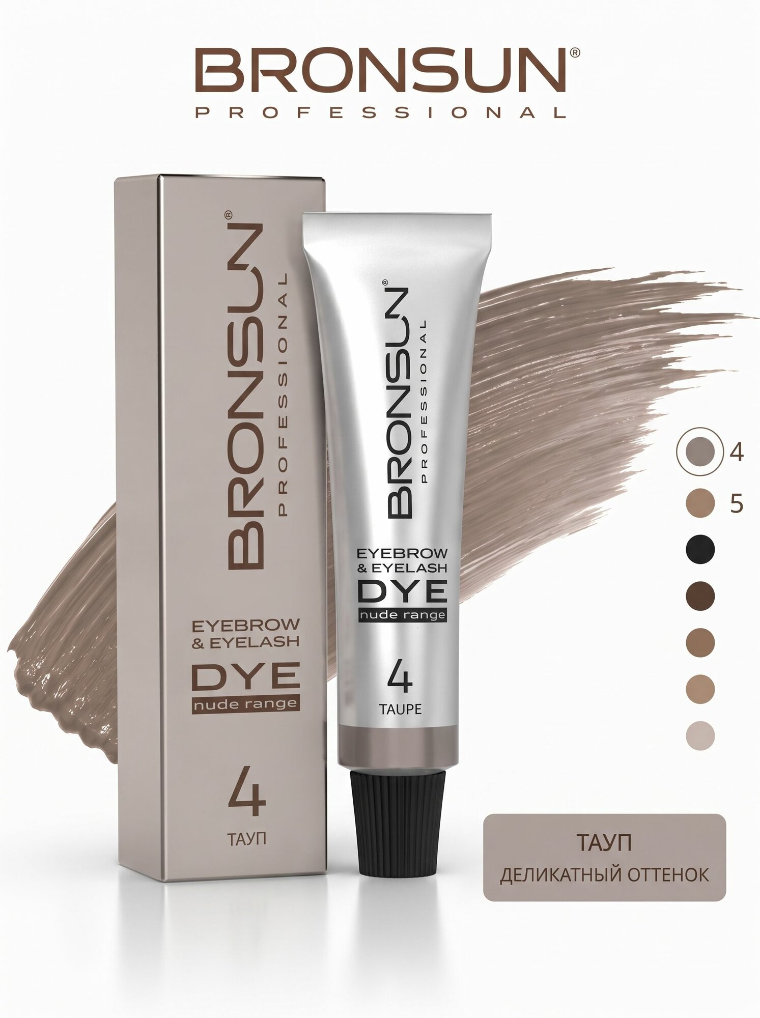 Крем-краска для бровей и ресниц NUDE RANGE BRONSUN, цвет тауп #4, 15 мл BRN00004
