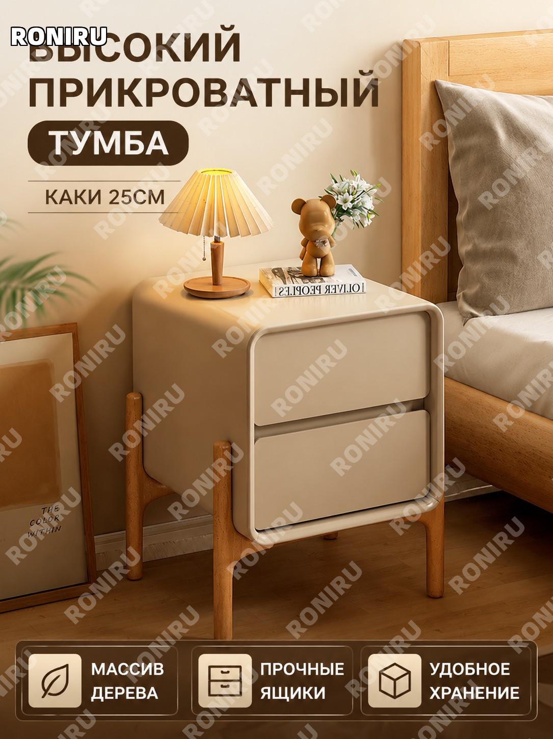 Тумбочка прикроватная 25 см цвета хаки с ящиком из массива дерева, шкафчик для спальни в минималистичном стиле