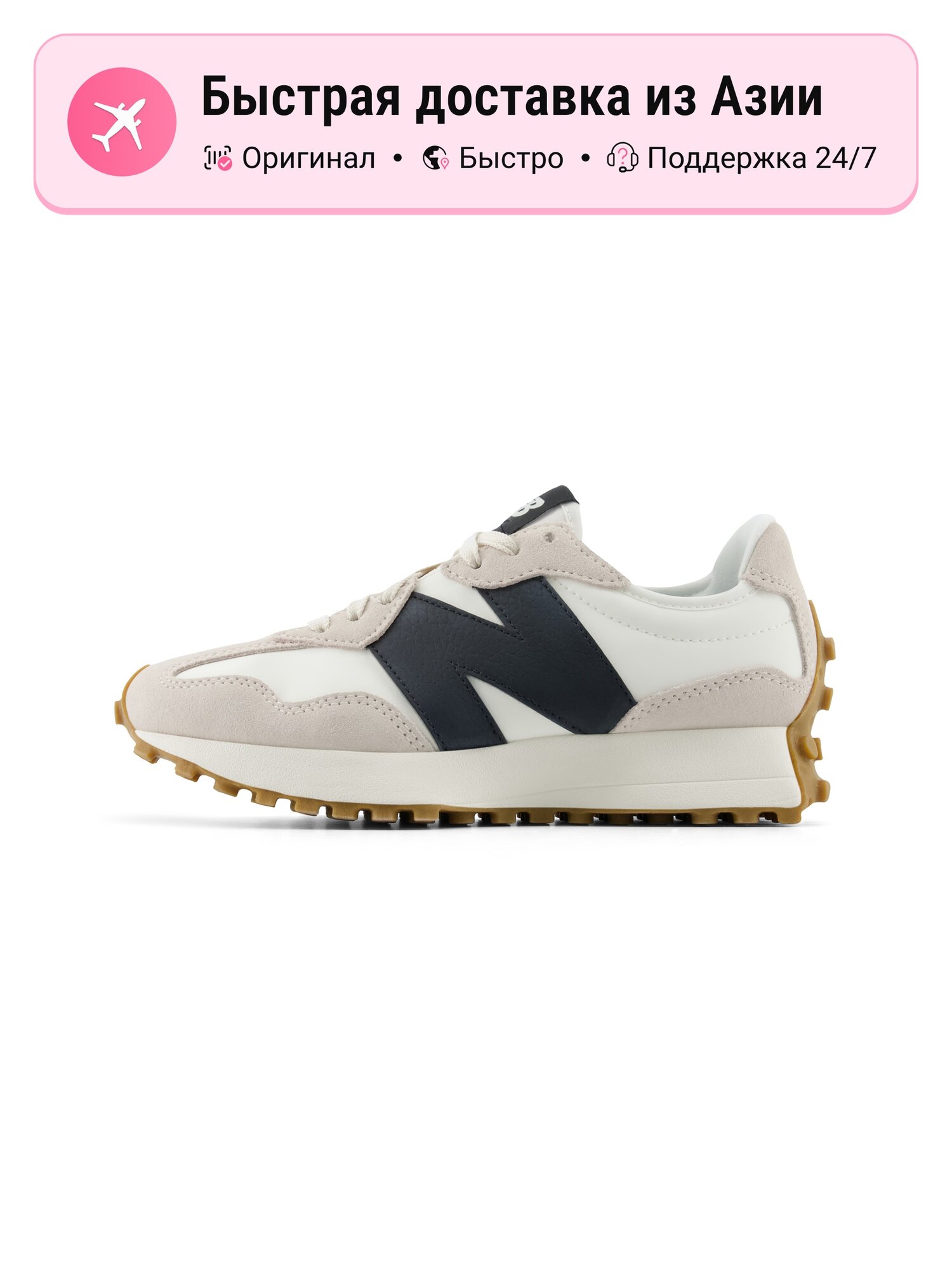 Кроссовки New Balance 327
