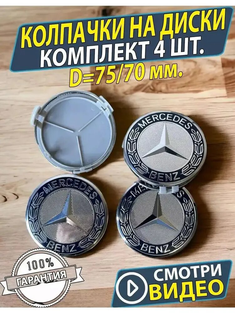 Колпак ступицы колеса на кузов, 4 шт.