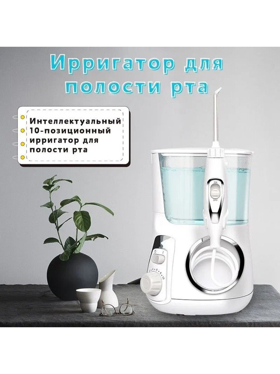 Know Easyx Ирригатор WaterPik WP 100 Ultra стандартная классическая модель