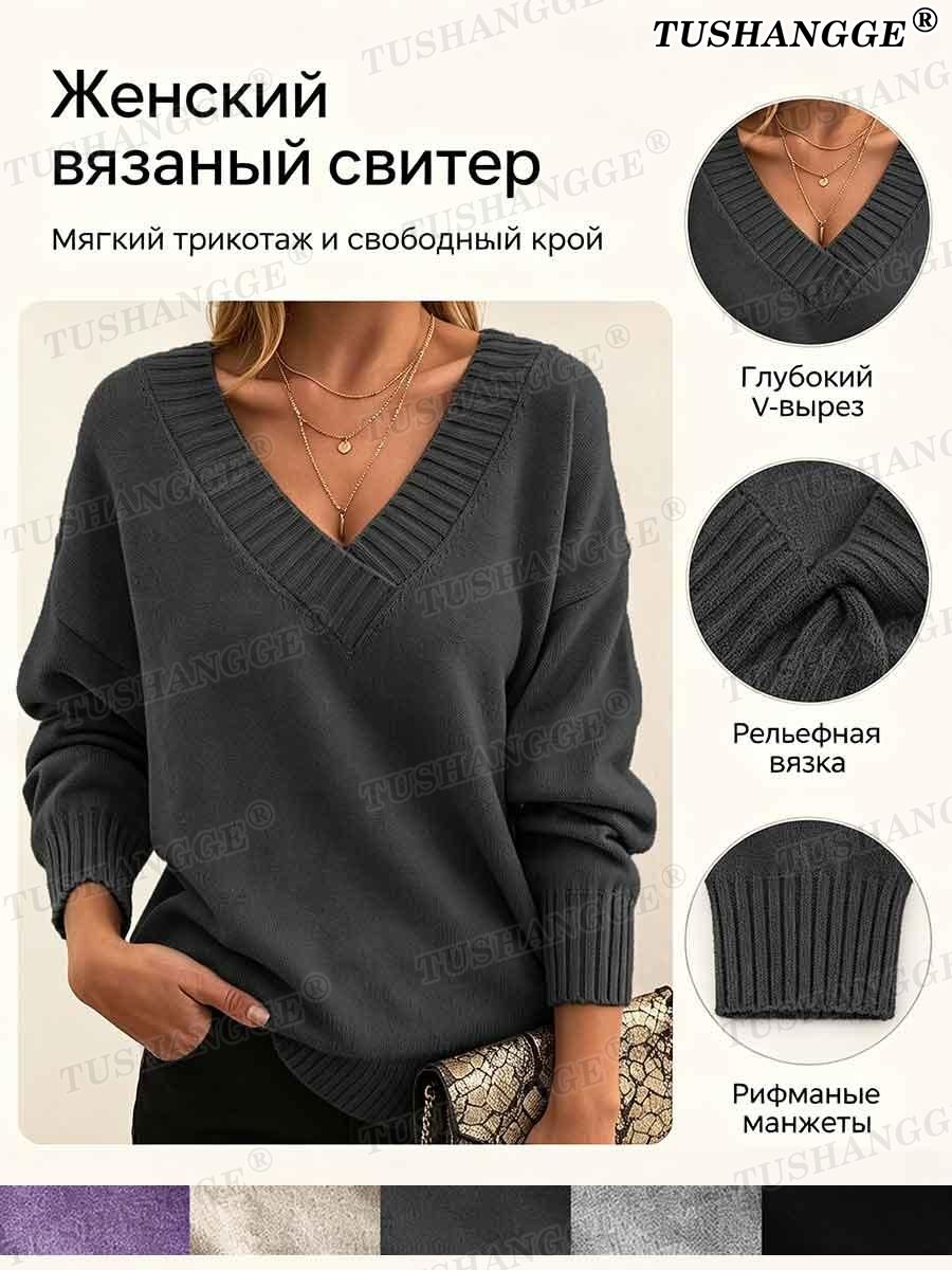 Свитер