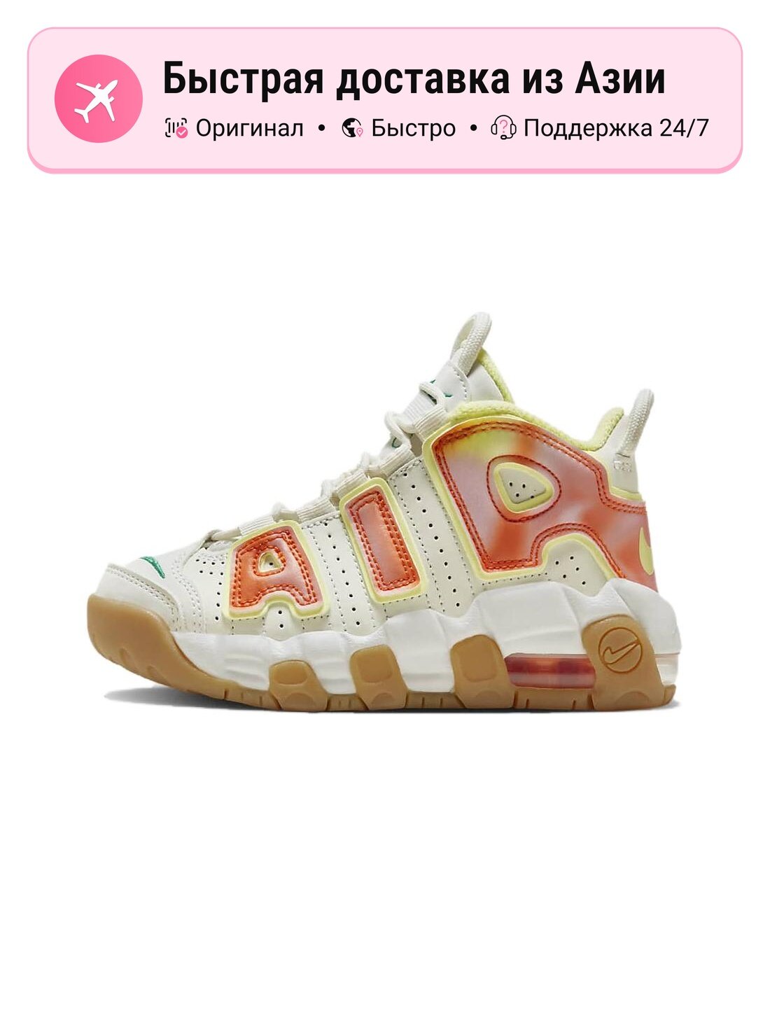 Кроссовки NIKE Air More Uptempo Mid