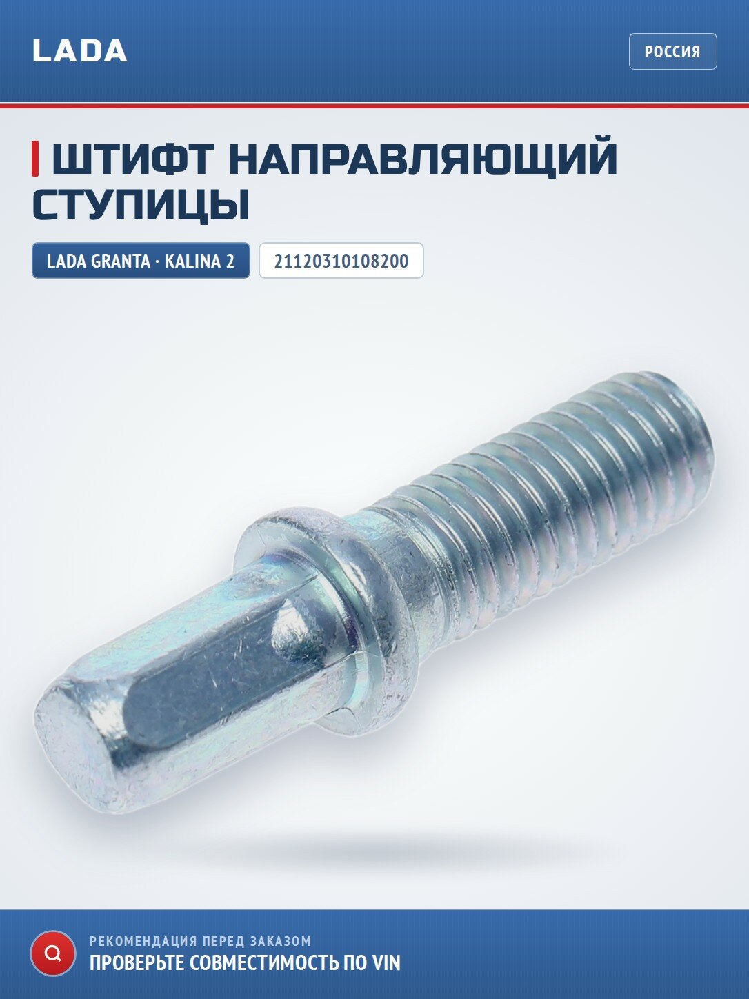 Штифт направляющий ступицы