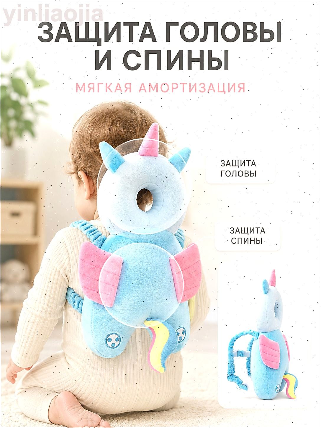 Детская защитная подушка-рюкзак для головы и спины Единорог, для первых шагов, 33 19 см