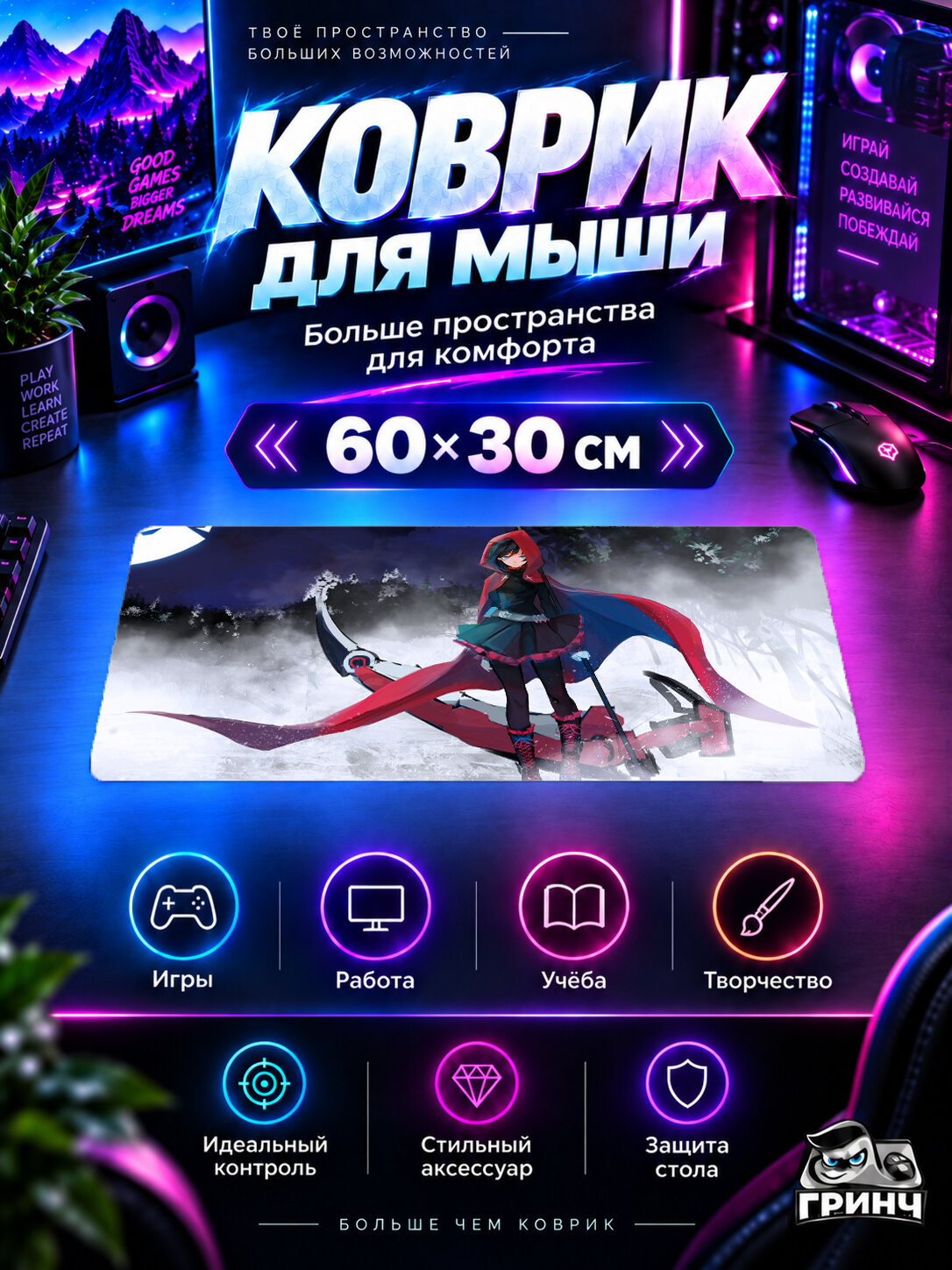 Игровой коврик для мыши 60×30 см — RWBY / Руби — Ruby Rose In Rwby