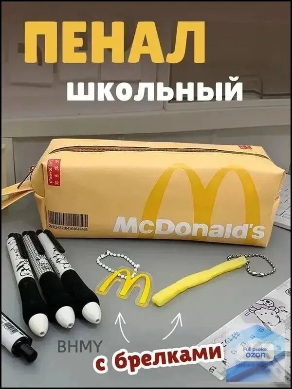 Пенал школьный подростковый смешной необычный