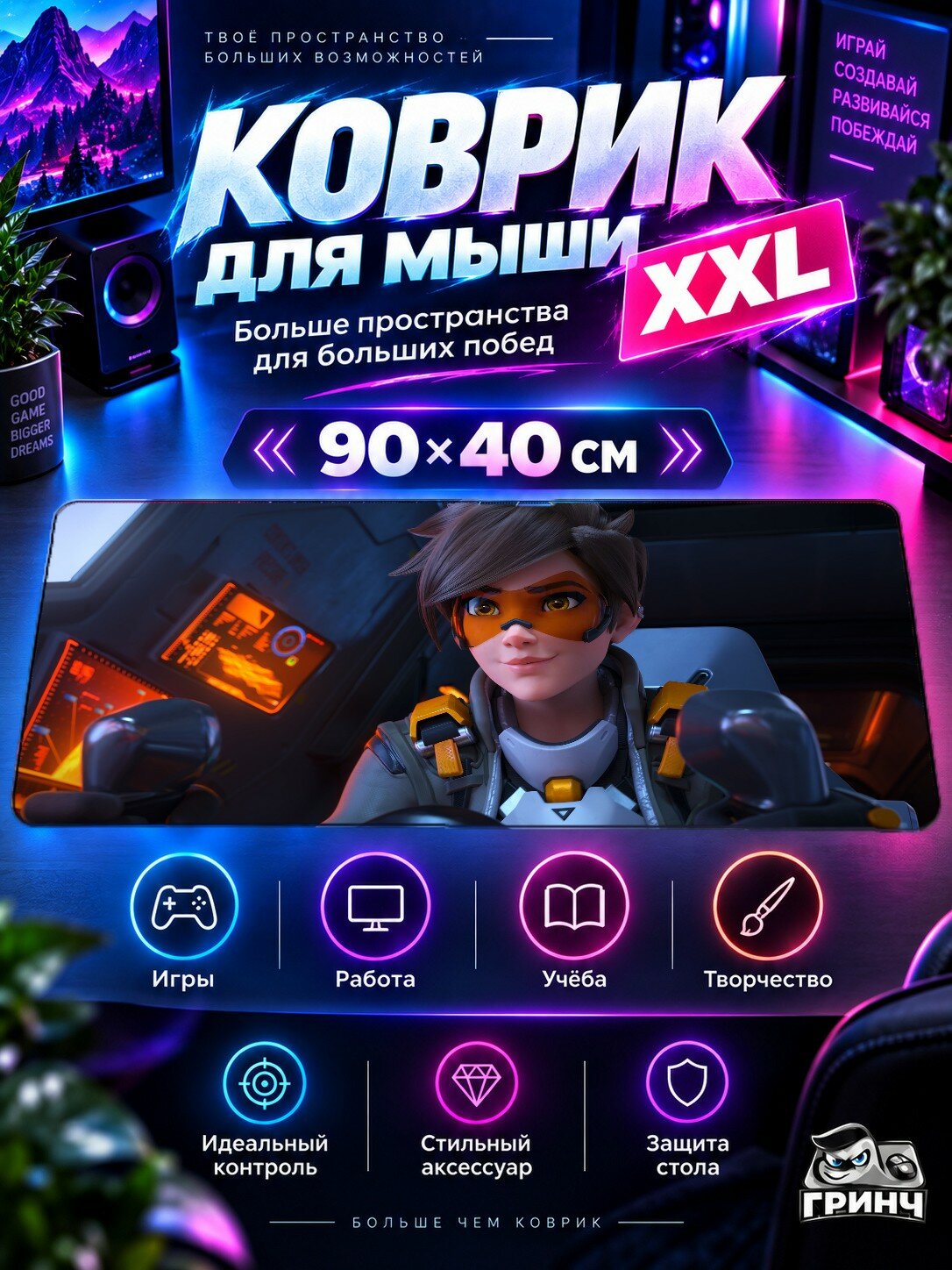 Игровой коврик для мыши 90×40 см — Overwatch / Овервотч — Tracer Overwatch 2