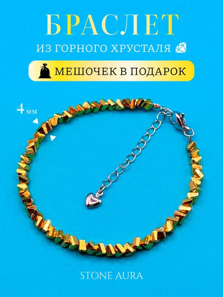 Слейв-браслет, эпоксидная смола, горный хрусталь, циозит