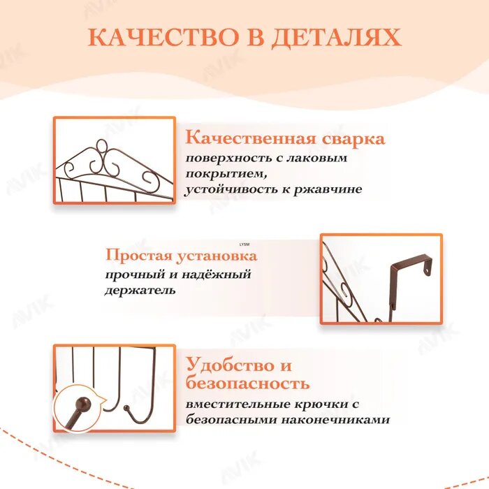 Вешалка на дверь, металл, бронзовая, 7 крючков, до 14 кг — фото 1