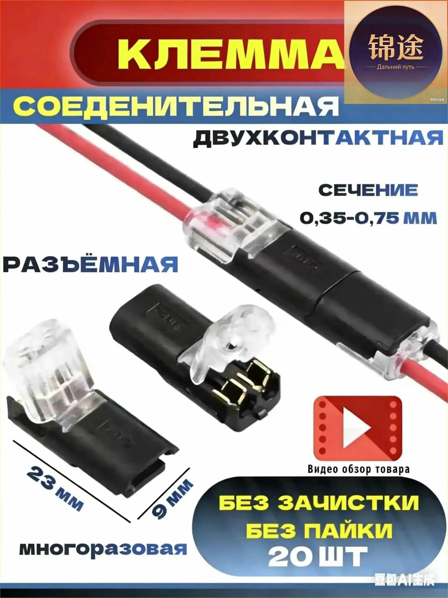Комплект для подключения к электроснабжению