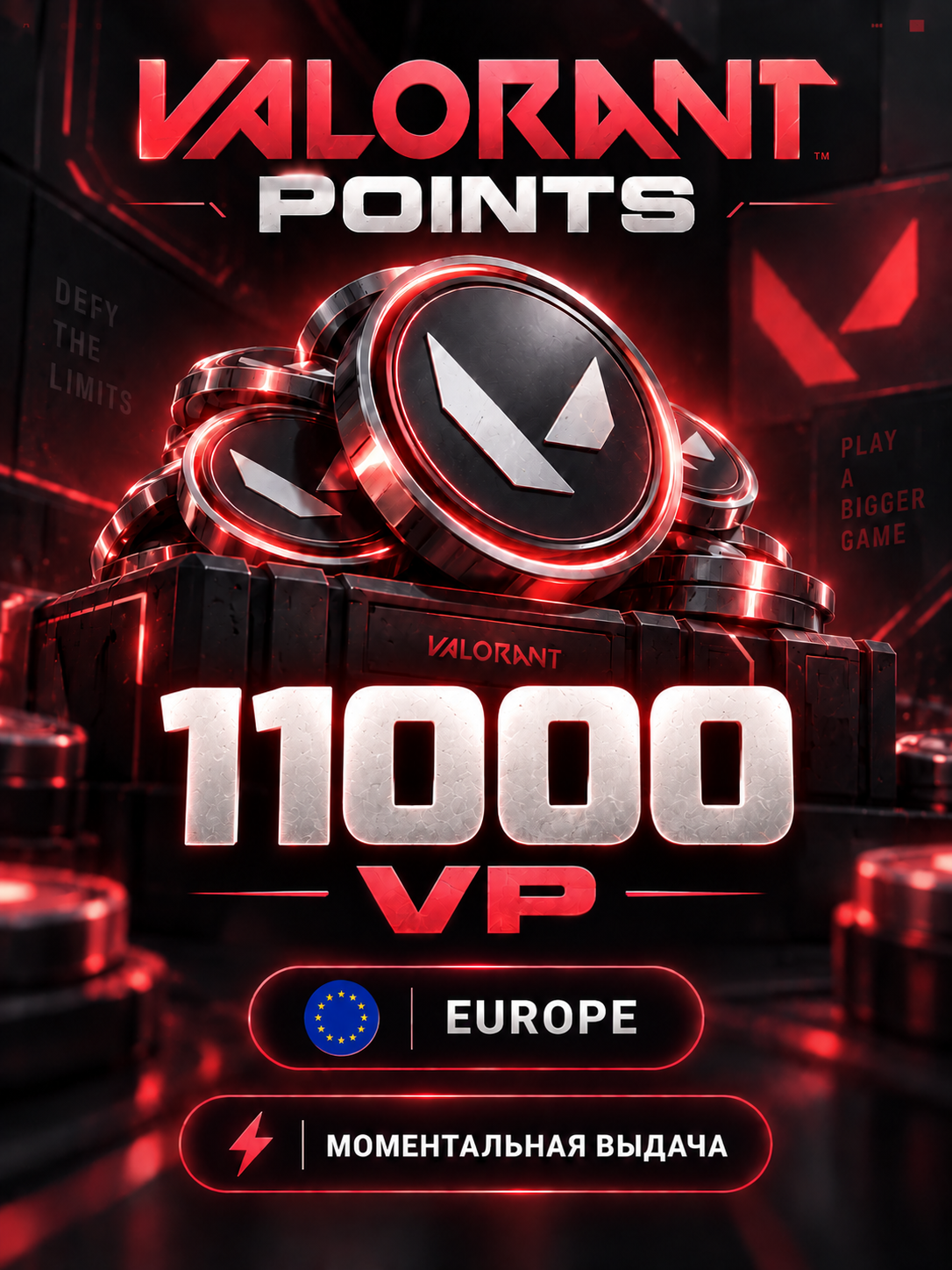 Подарочная карта Valorant на 11000 VP | EUROPE | Оригинальный код | Европа
