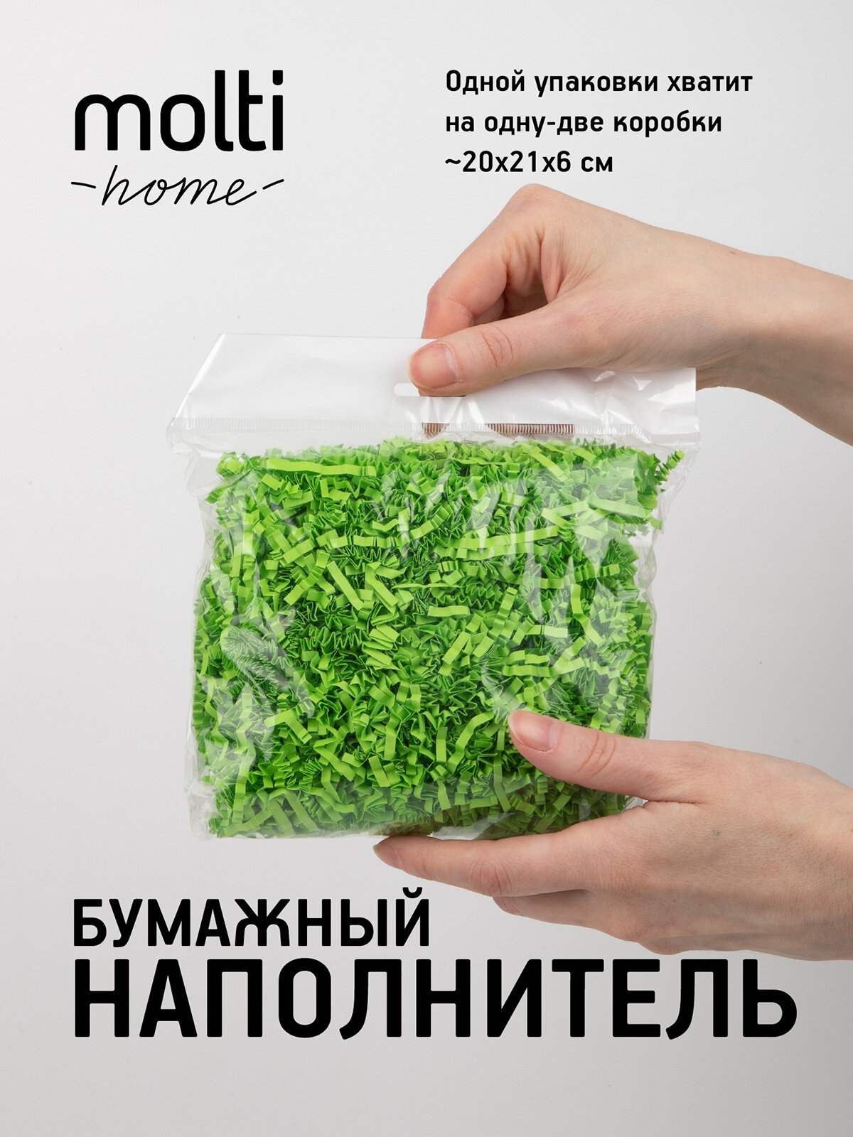 Бумажный наполнитель для коробок подарков, упаковка подарков, зеленый
