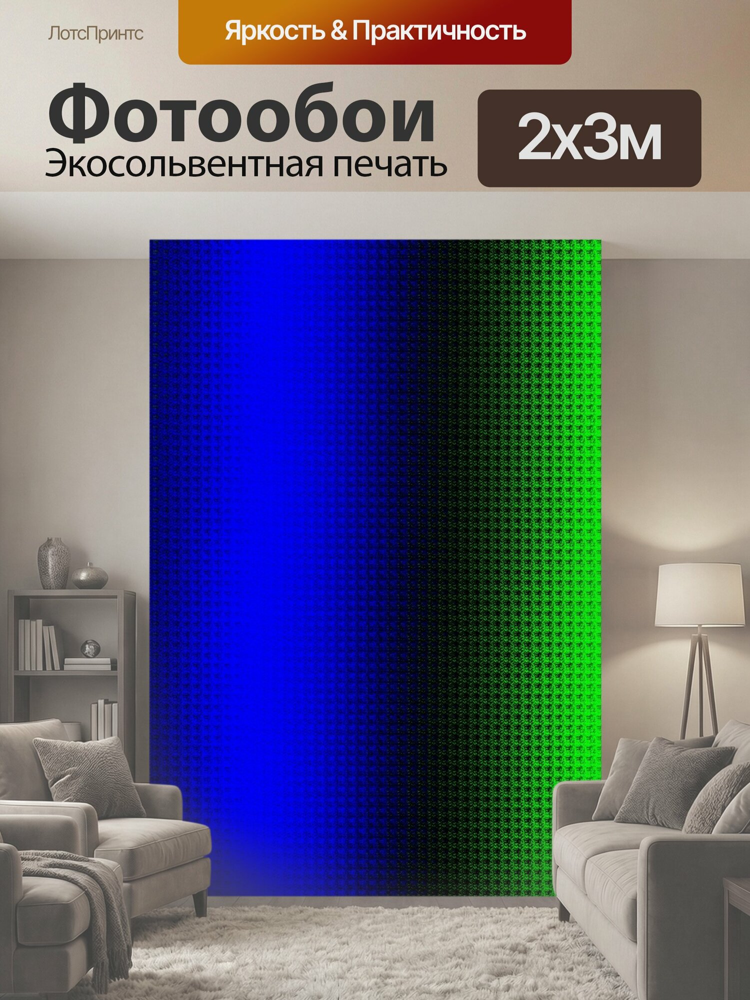 Фотообои "Фиолетовый Зеленый фон градиент Фиолетовый Зеленый фон градиент фиолетовый зеленый веб-сайт веб-страницы страницы дизайн шаблон шаблоны фоны" 200x300 см. экосольвентная печать