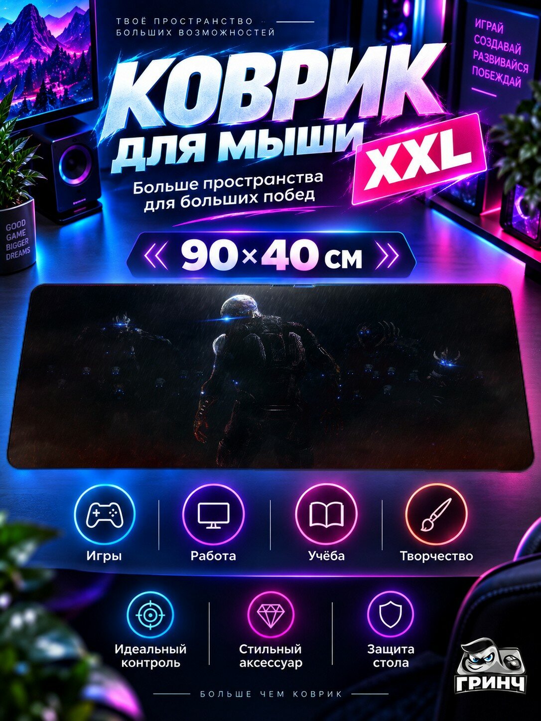 Игровой коврик для мыши 90×40 см — Mass Effect / Масс Эффект — Mass Effect Trilogy