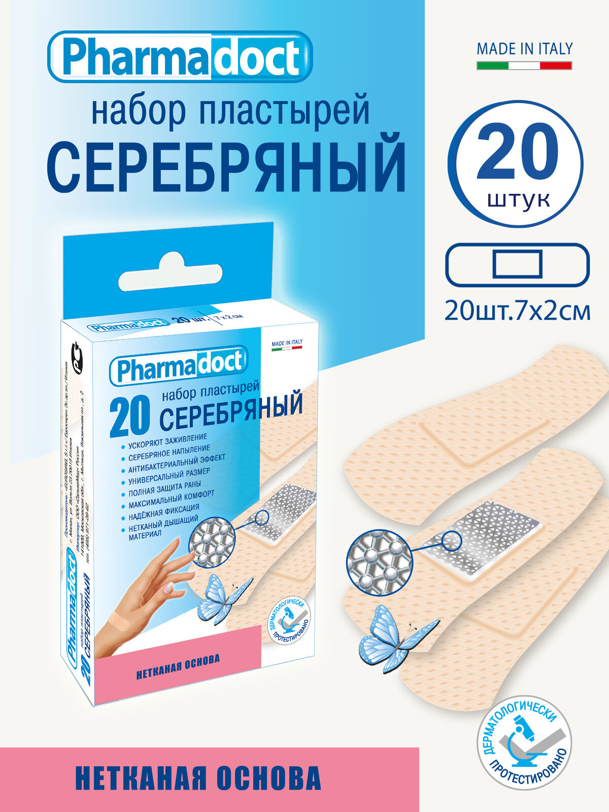 Пластырь с ионами серебра нетканый Pharmadoct, 7х2 см 20 штук, для закрытия небольших повреждений кожи, Цвет Белый