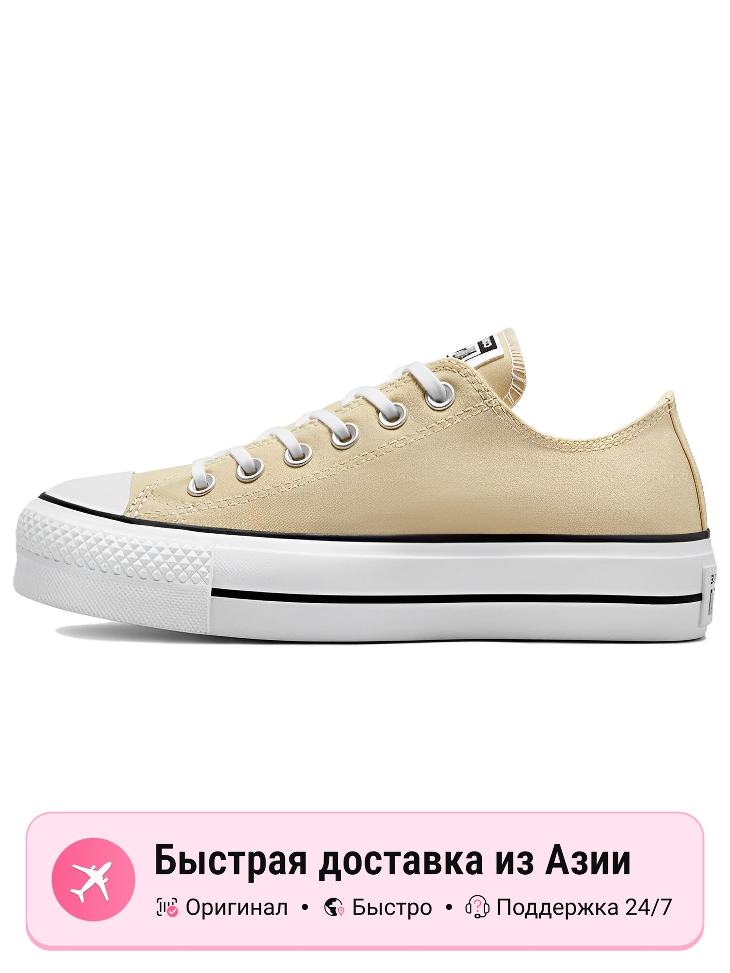 Кроссовки Chuck Taylor All Star Lift Platform