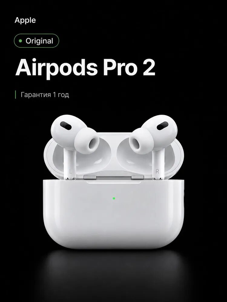 App le Наушники беспроводные с микрофоном App le Air-Pods Pro 2, Bluetooth, USB Type-C, белый, кремовый