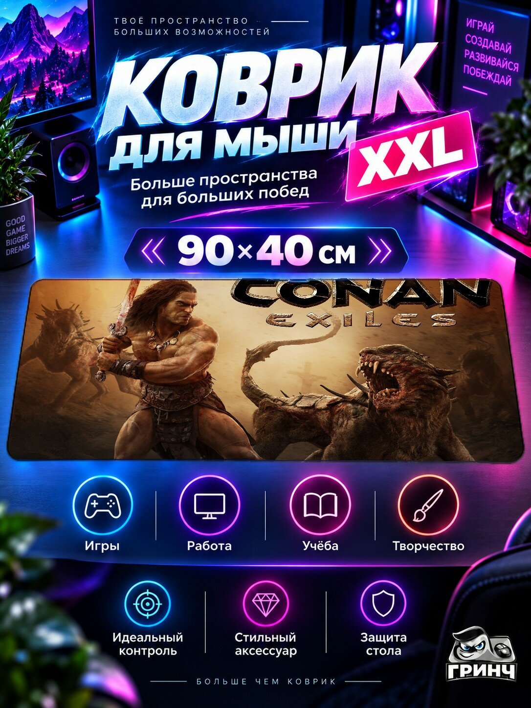 Большой игровой нескользящий коврик для мыши и клавиатуры Conan Exiles / Конан Экзайлс — Conan Exiles, 90×40 см, 3 мм, жаккардовый, прошитые края