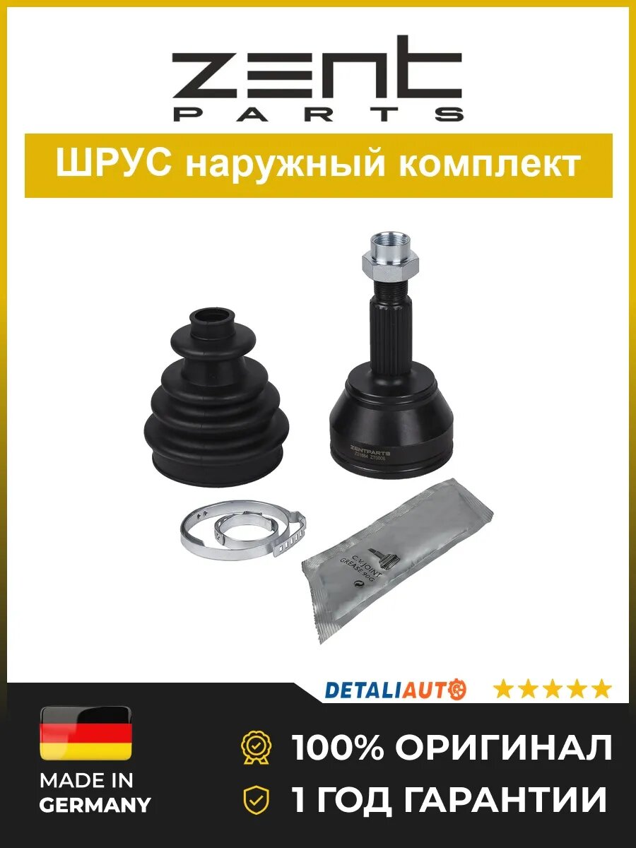 ШРУС наружный Zentparts Z21664 Форд Фиеста IV 1.4 Ford Fiesta IV 1.4 1989-2008