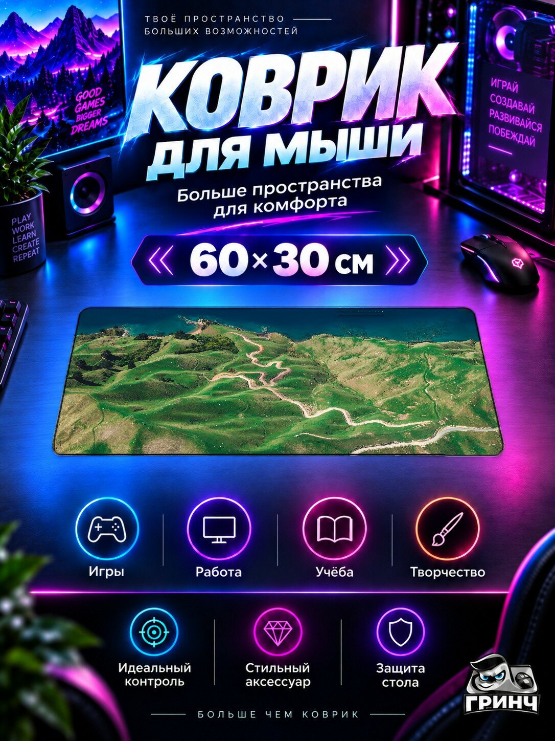 Игровой коврик для мыши жаккард 60х30 см D Urville Island New Zealand Остров