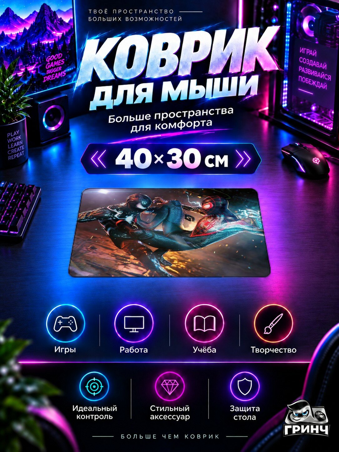 Игровой коврик для мыши 40×30 см — Marvel / Марвел — Marvels Spider Man 2 Vs Spiderman