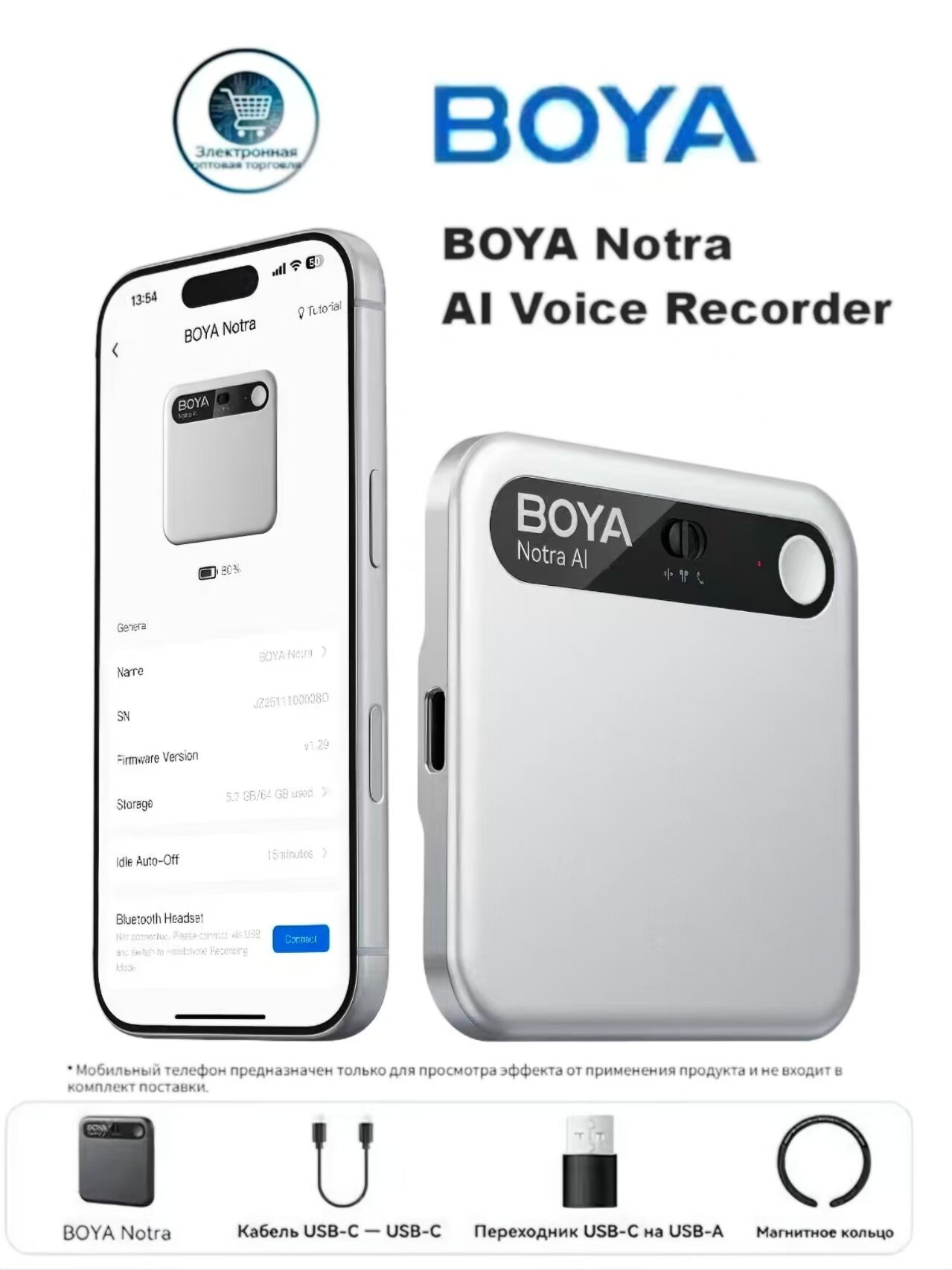 BOYA Notra Диктофон, карта перевода с использованием искусственного интеллекта в режиме реального времени, 64 ГБ