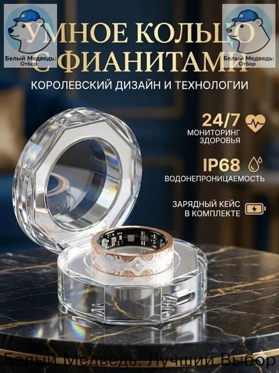 Умное женское кольцо с муассанитом, мониторинг здоровья 24/7, IP68, зарядный кейс, совместимо с iOS и Android