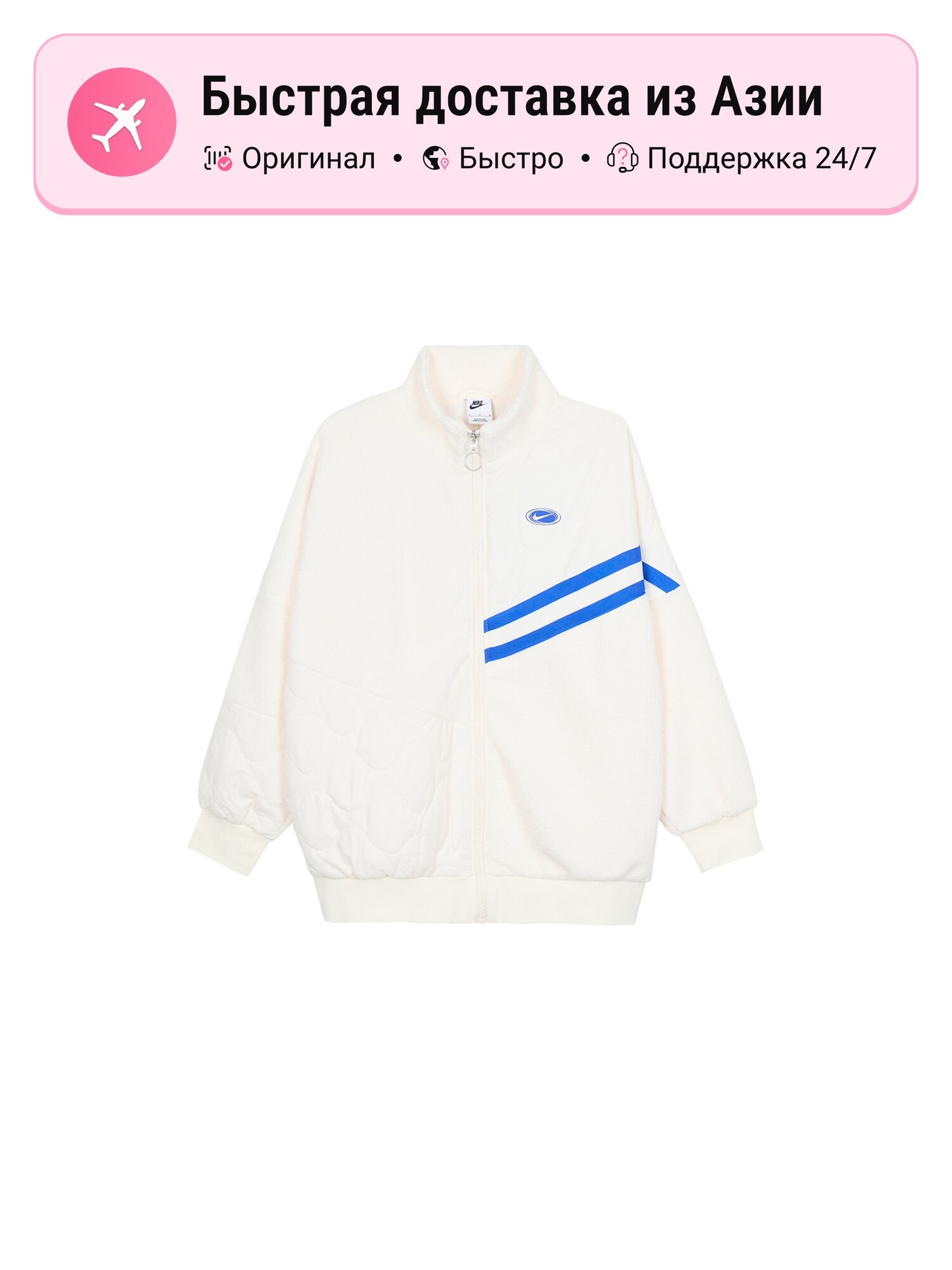 Куртка NIKE Light Ivory White