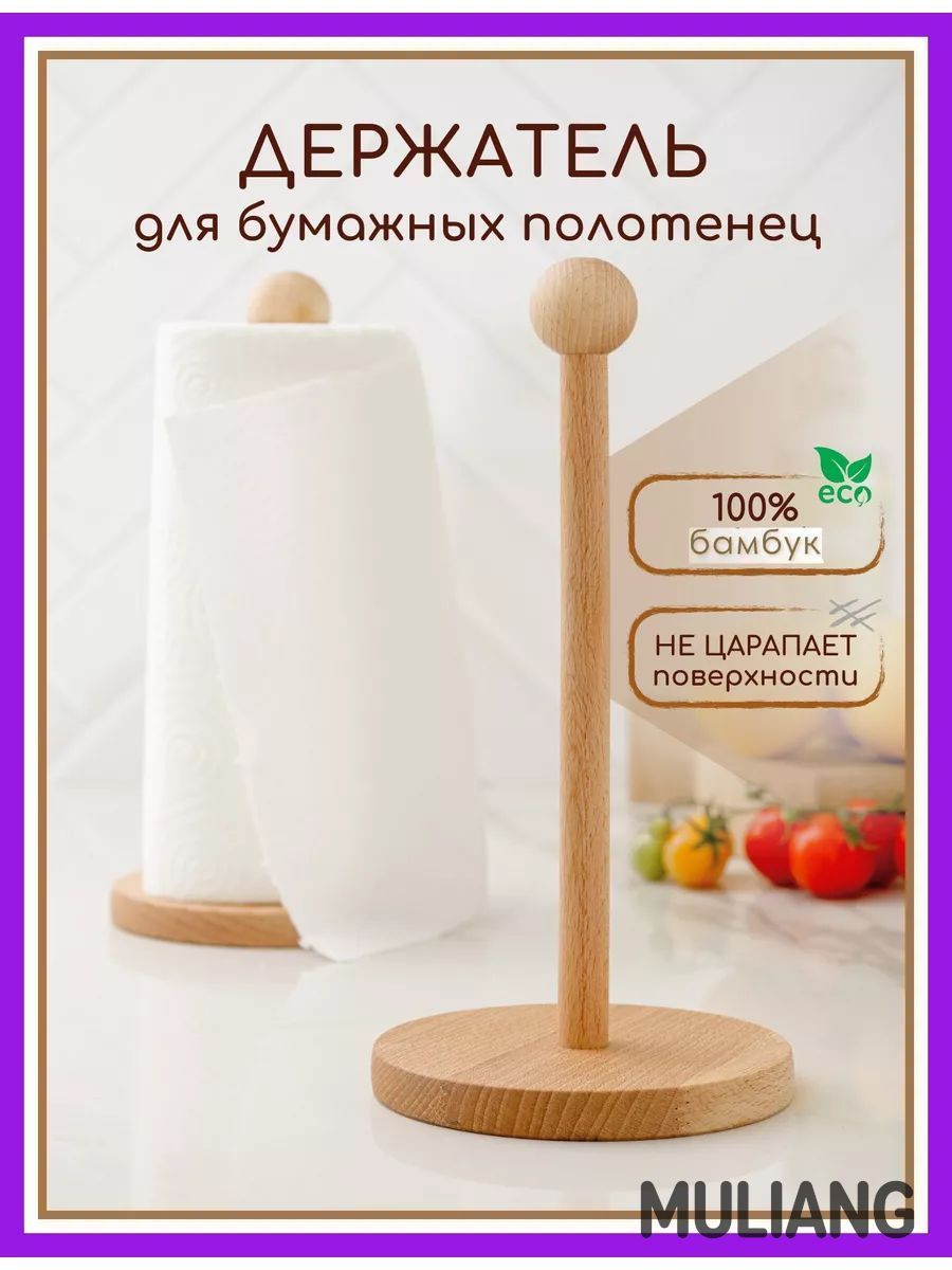Диспенсер для бумажных полотенец 1 шт