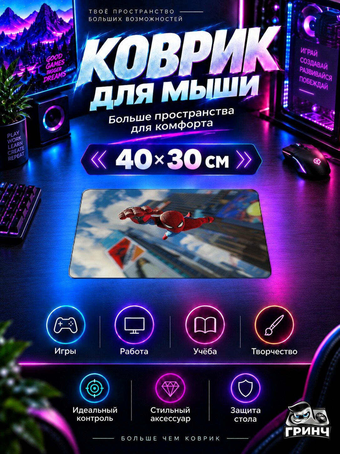 Игровой коврик для мыши 40×30 см — Marvel / Марвел — Marvels Spiderman 2 Game