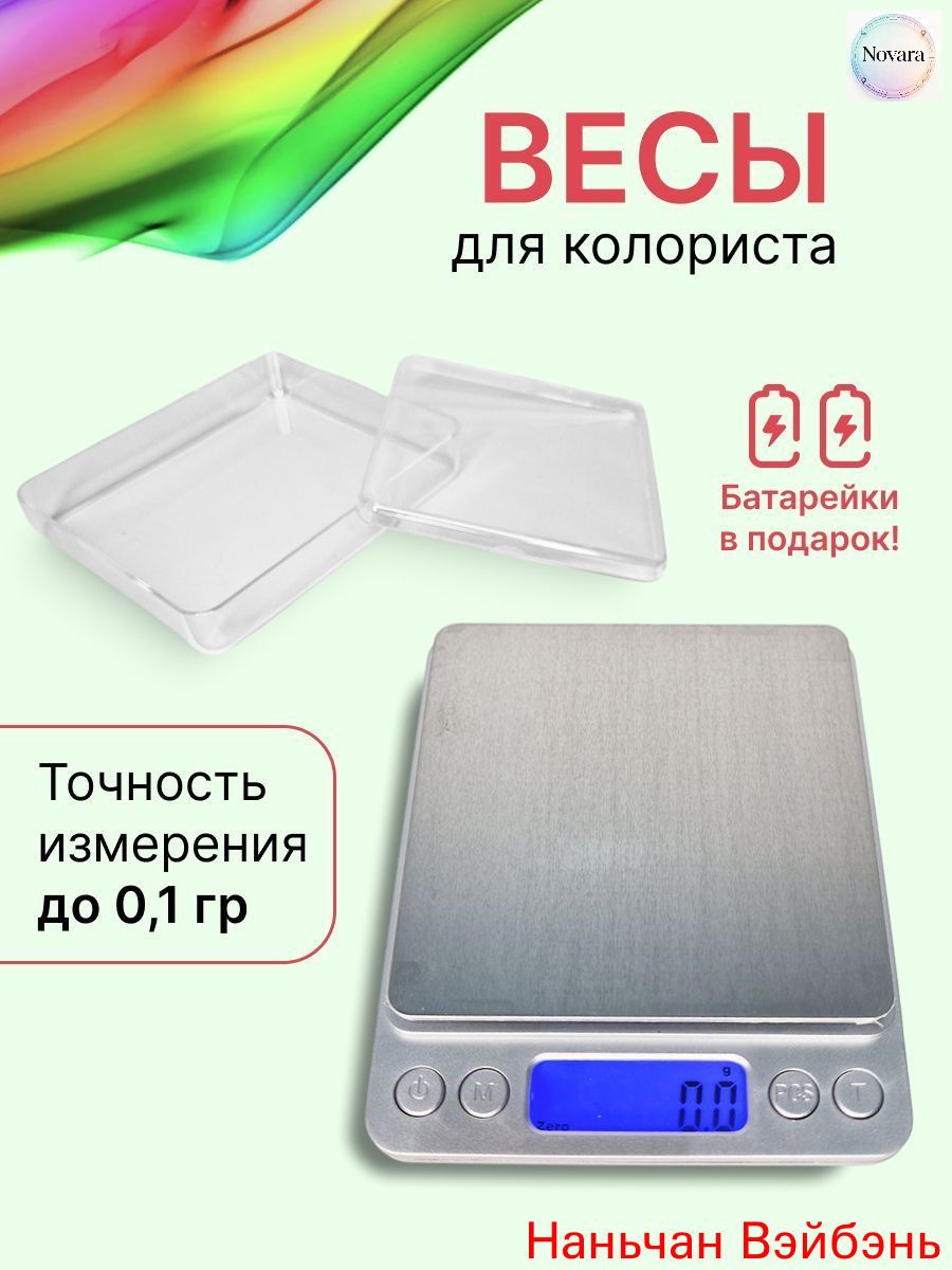 Весы электронные до 3000г