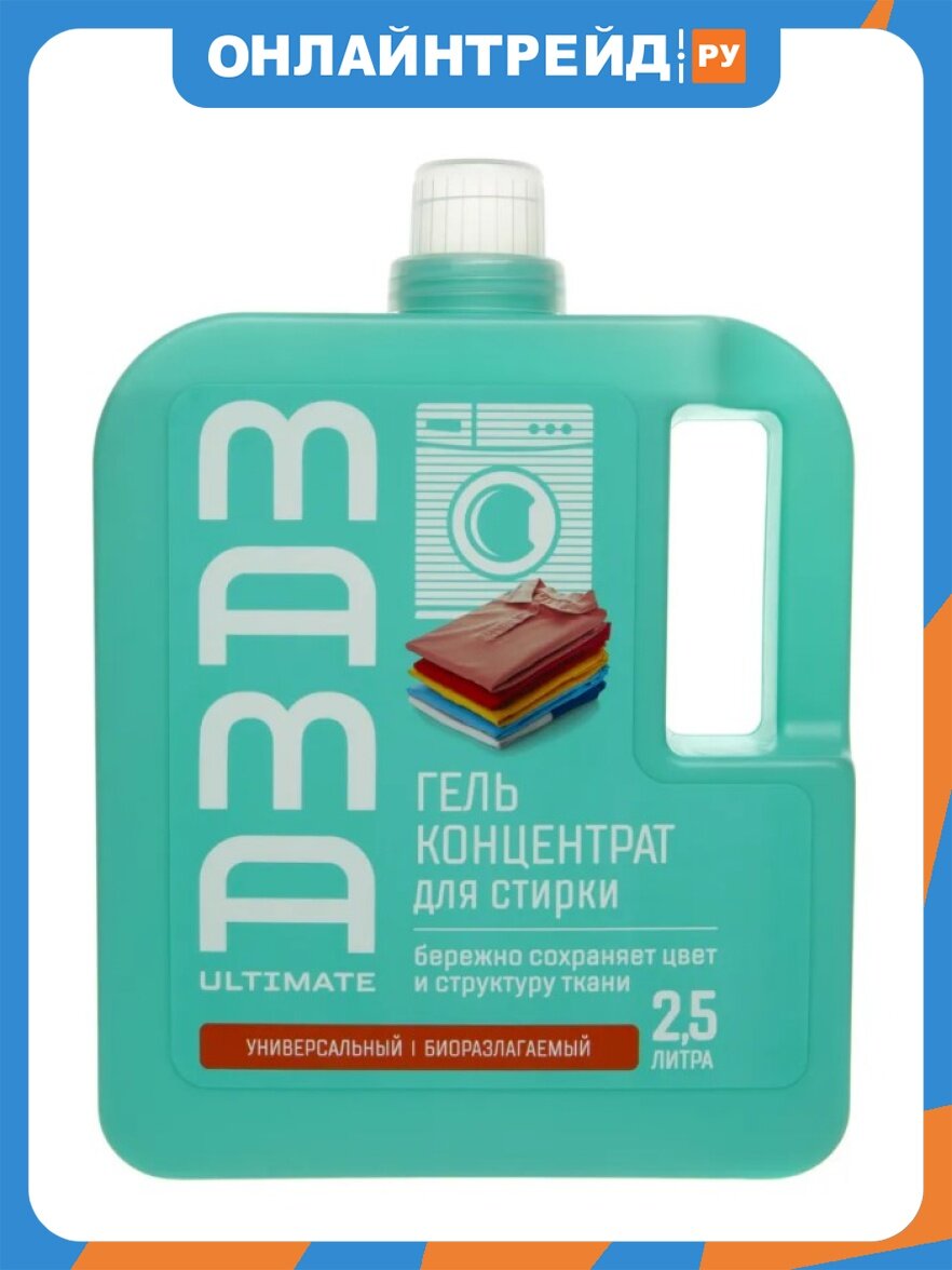 Гель для стирки Mama Ultimate универсальный, концентрированный, 2.5 л